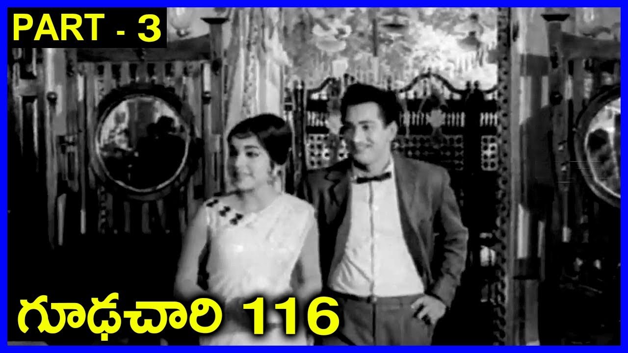 Gudachari 116 Movie - Part-3 - Krishna, Jayalalitha, ShobhanBabu - YouTube