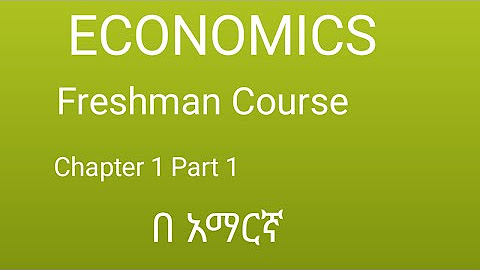 Economics Freshman Course - YouTube
