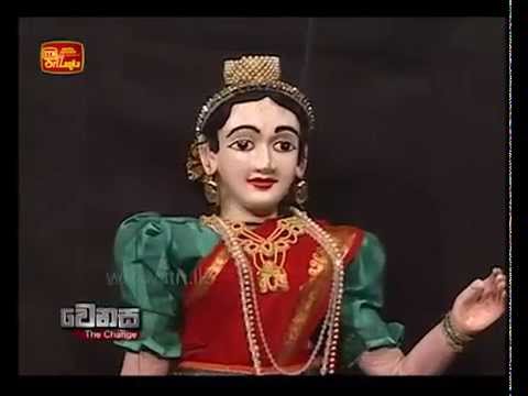 රුකඩ 004 / Sri Lanken Rukada 004 - YouTube