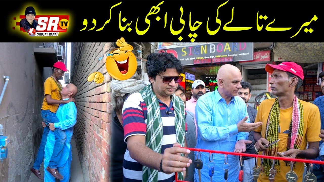 Kukku Teeli Lock Master | Shahid Hashmi and Shujaat Rana Funny Video ...