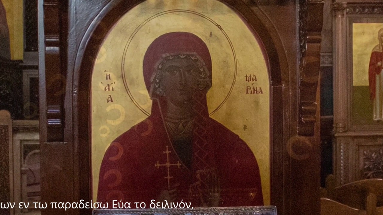 Τροπάριο Κασσιανής - Αγ Μαρίνα (Ζαχαρίας Μικέδης 1965 ) - YouTube