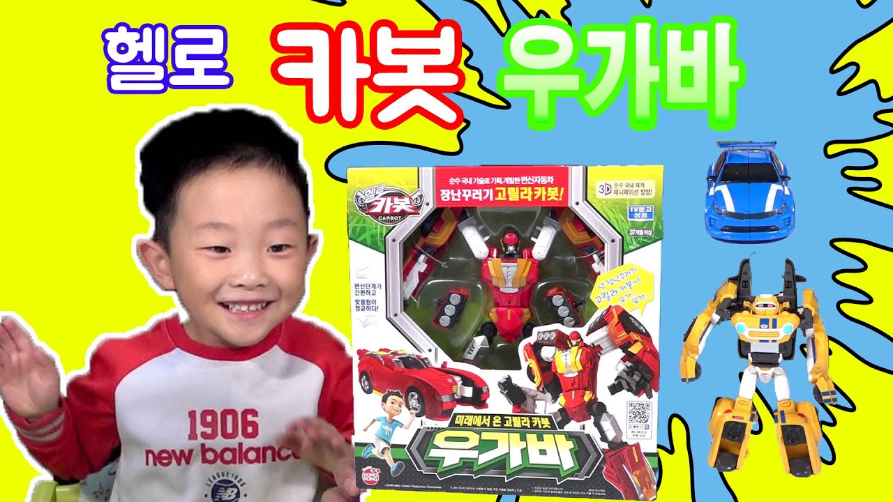 [With Kids] Hello Carbot Transformation Car Toys - YouTube