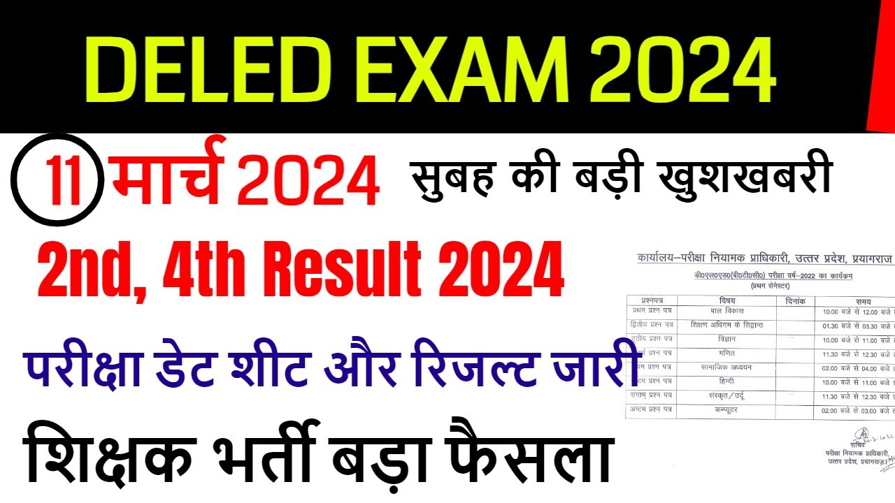 up deled 2nd, 4th semester result 2024//deled exam date sheet 2024 ...
