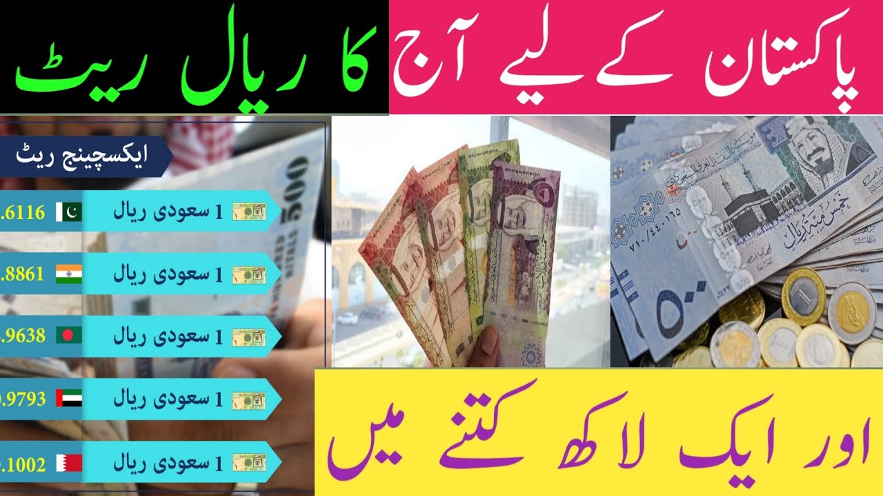 Today Saudi Riyal exchange rate in pakistani currency 15 june 2023 ...