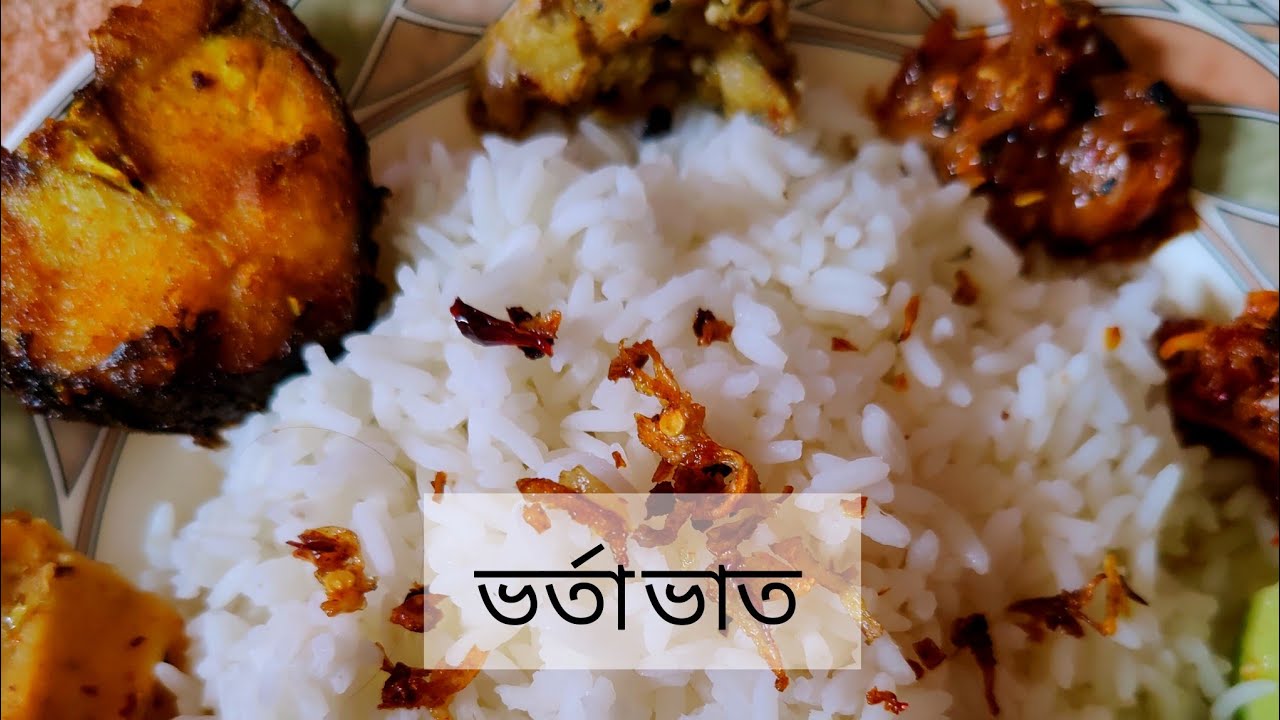 ৫ রকমের ভর্তা দিয়ে সাথে মাছ ভাজা মজার খাবার / Ahysa cooking world and ...
