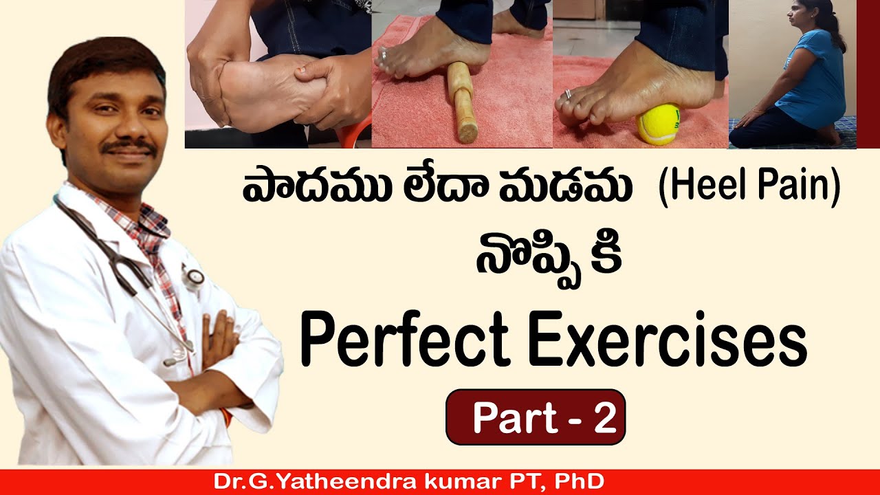 Heel pain | plantar fasciitis | pain relief exercises for heel pain ...