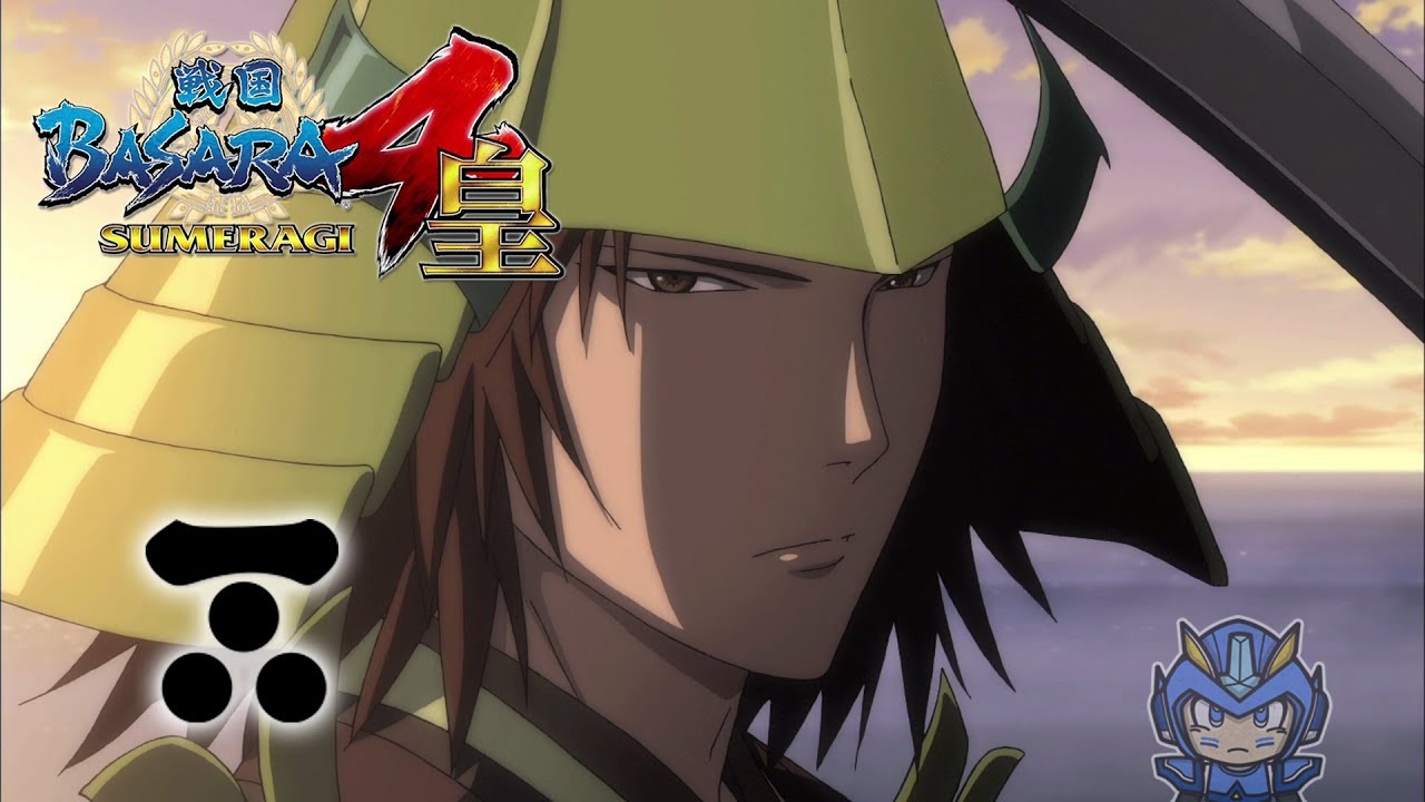 Sengoku BASARA 4 Sumeragi - Mōri Motonari Anime Route Playthrough [PS4 ...