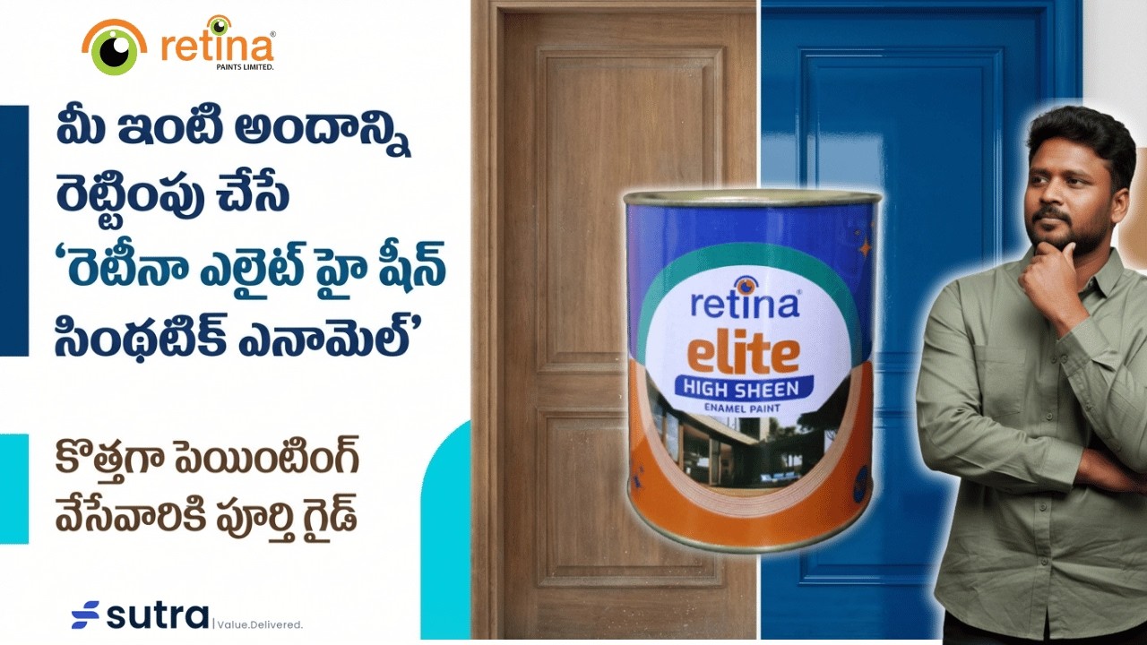 🌟Retina Elite High Sheen | మెటల్ & వుడ్‌కు లగ్జరీ హై-గ్లాస్ ఫినిష్ !🌟 ...