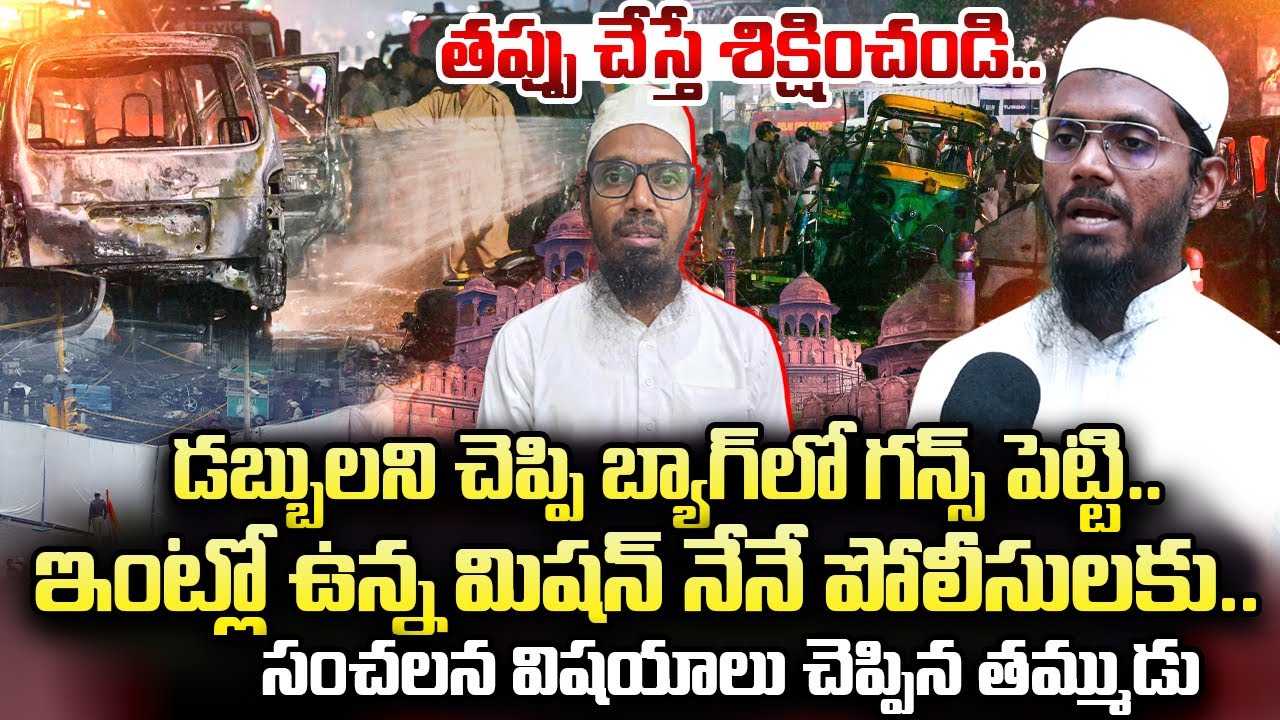 డబ్బులని చెప్పి బ్యాగ్ లో.. | Dr Syed Ahmed Mohiuddin Brother Interview ...