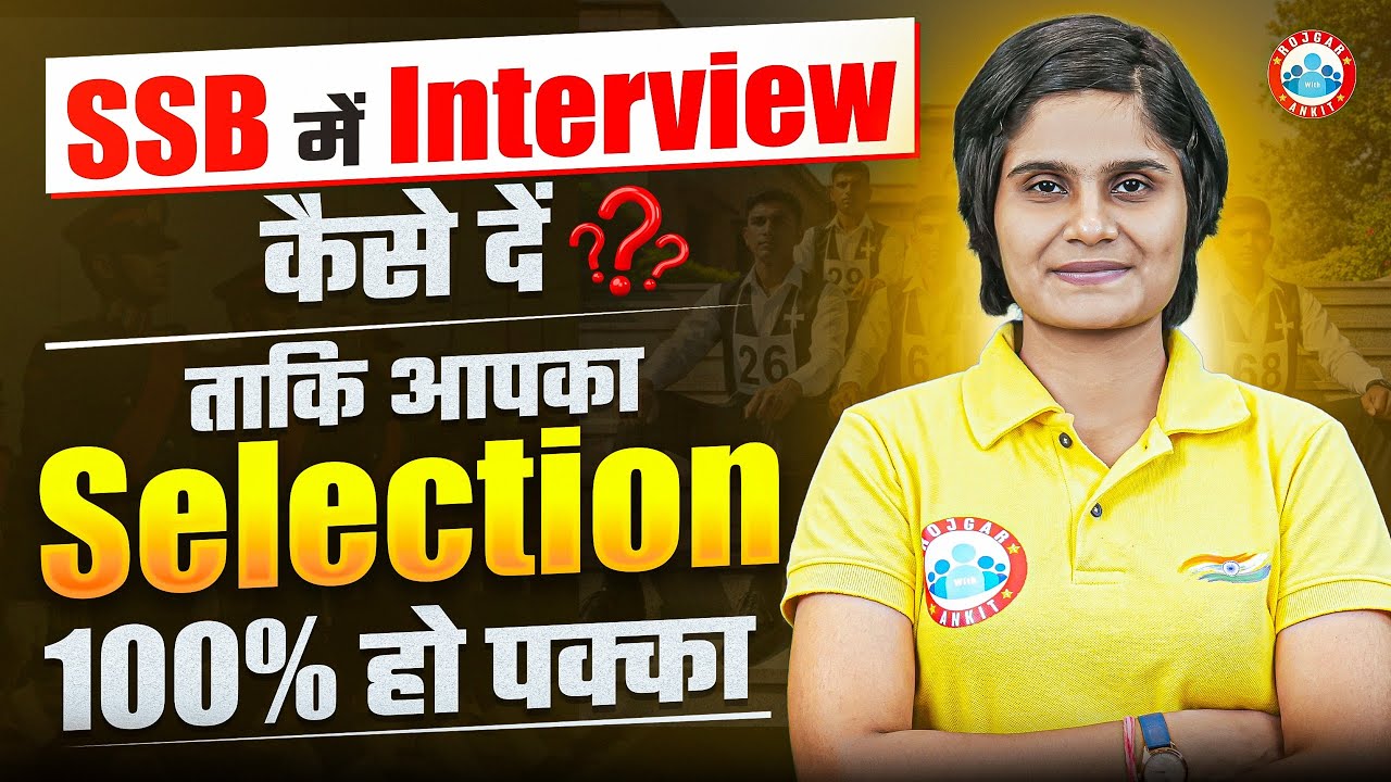 NDA SSB Interview Preparation | Foundation Course | How to Crack SSB Interview for 100% ...