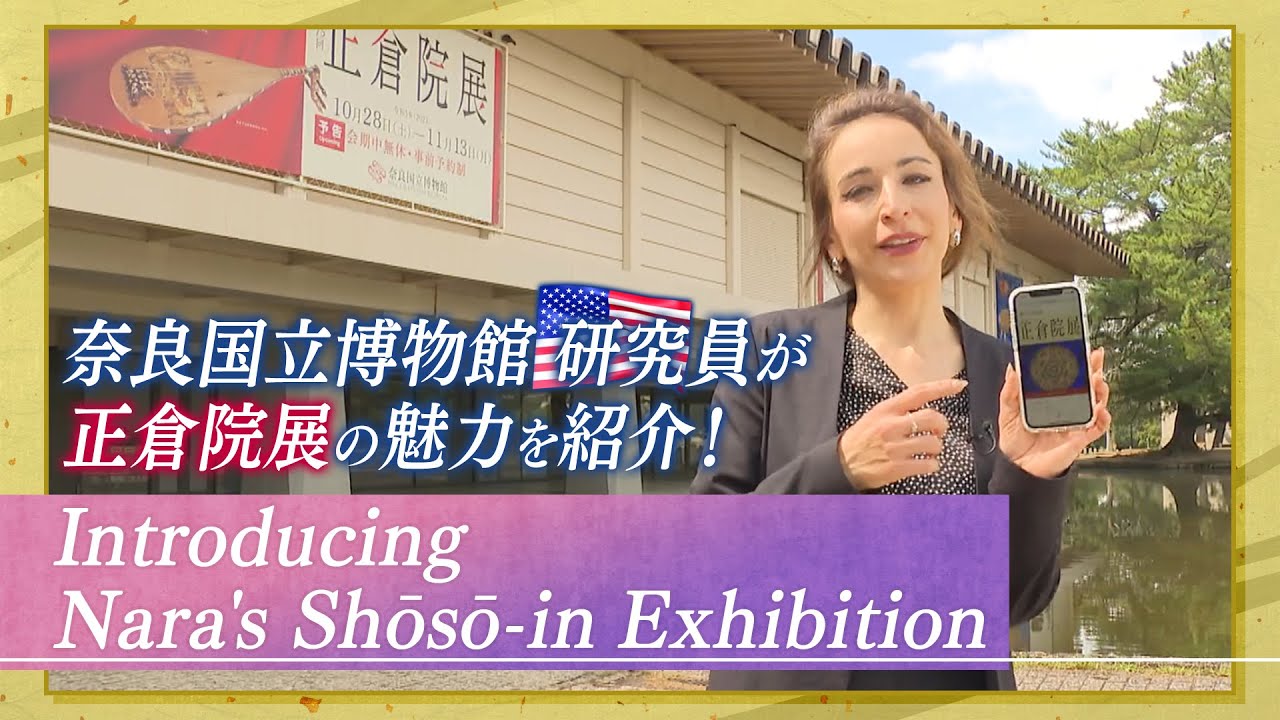 The Annual Exhibition of Shōsō-in Treasures - YouTube