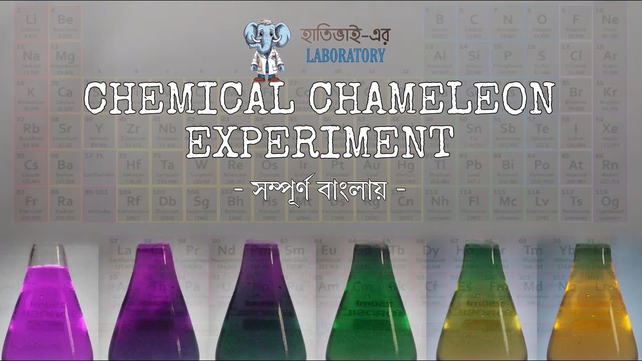 Chemical Chameleon Experiment||রাসায়নিক গিরগিটি পরীক্ষা#Hatibhai ...