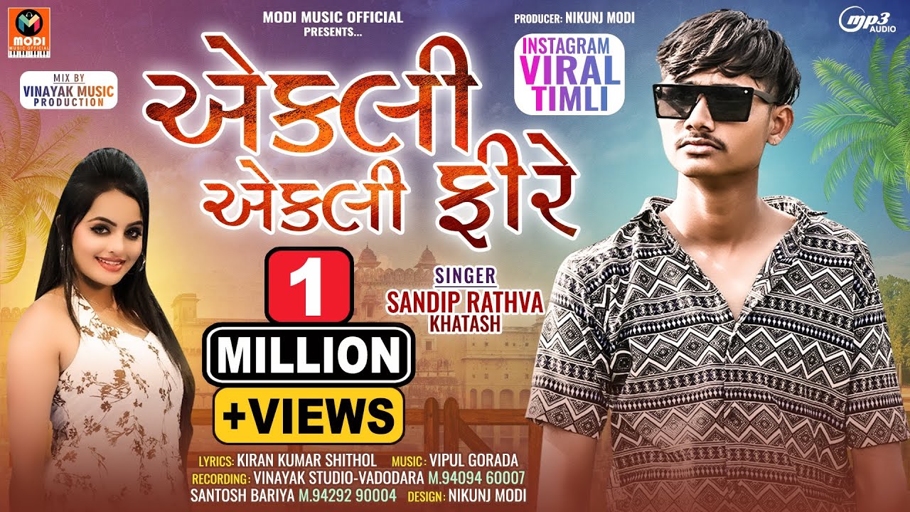 Sandip Rathva New Timli 2024 | Ekli Ekli Fire | Trending Timli 2024 ...