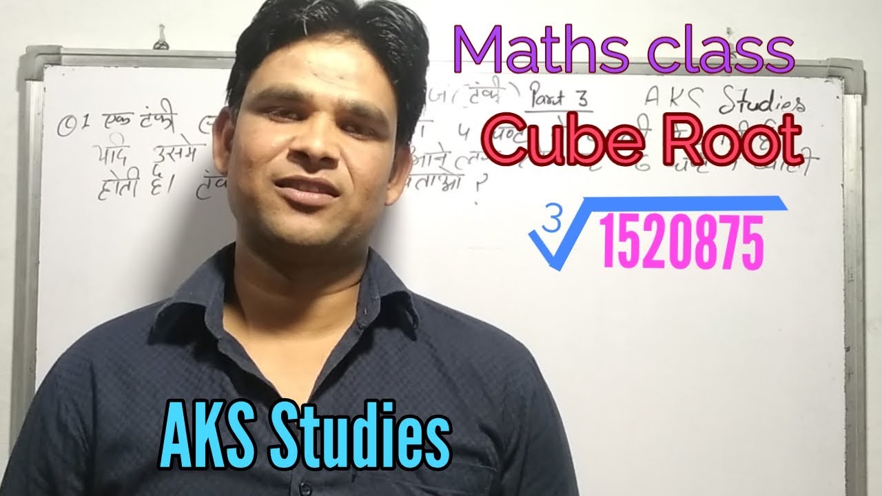 Cube Root Math Class For All Competitive Exams AKS Studies By cube-root-math-class-for-all-competitive-exams-aks-studies-by