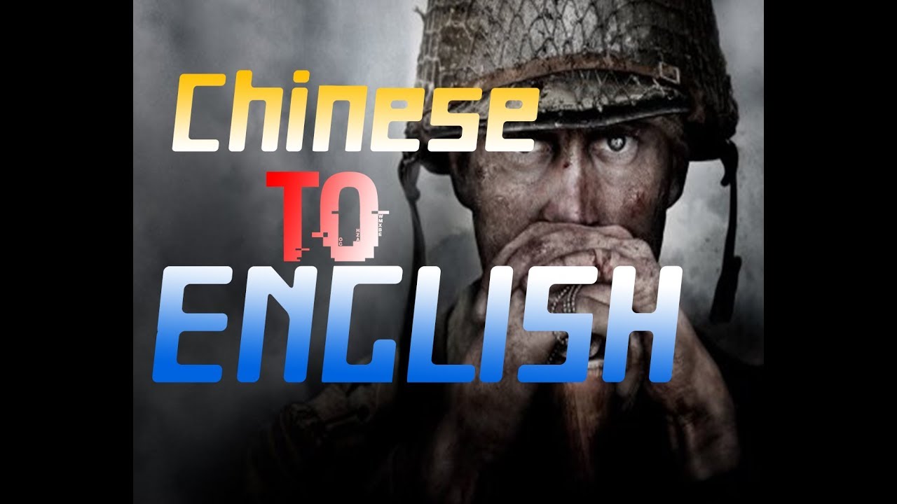 How To Change language Call Of Duty WWII Chines To English - YouTube