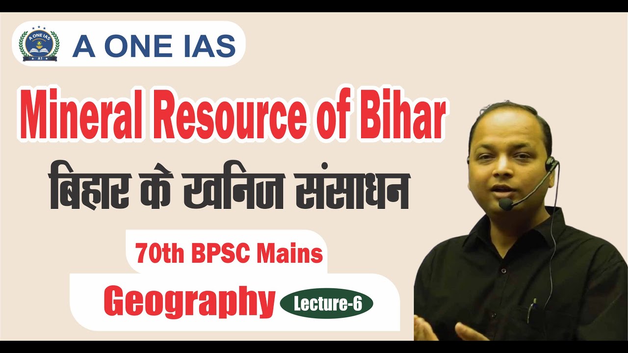Mineral Resource of Bihar #70thbpscmains #geography #bpsc # ...