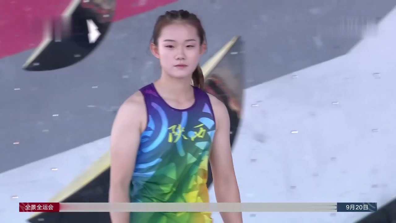 陕西队骆知鹭获攀岩16岁以下女子两项全能冠军 | LuoZhilu won the women under the age of 16 ...