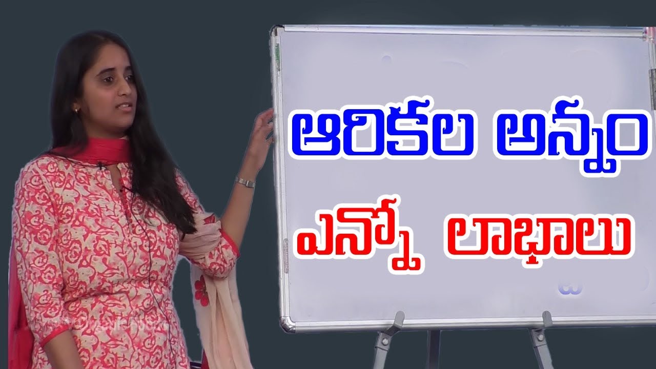 అరికెలు గురించి అదిరిపోయే నిజాలు ! Arekalu Health Benifits - YouTube