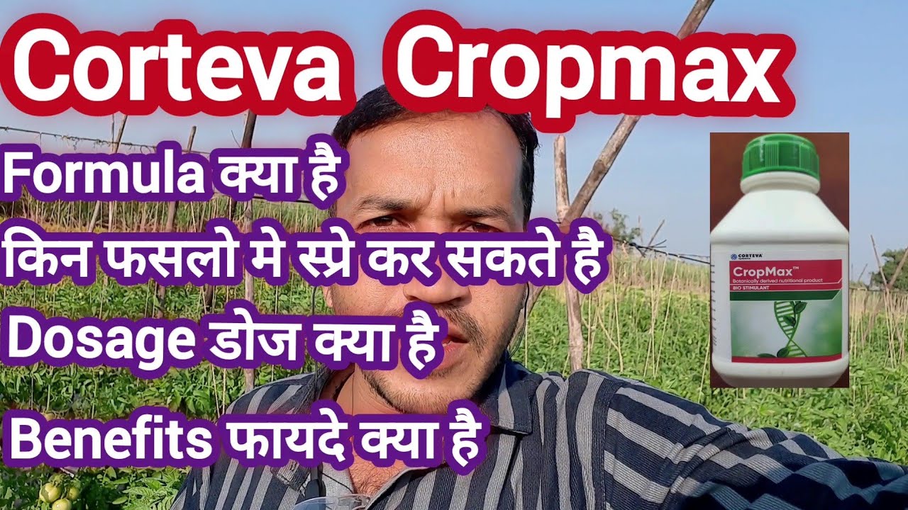 Corteva company Cropmax PGR - YouTube