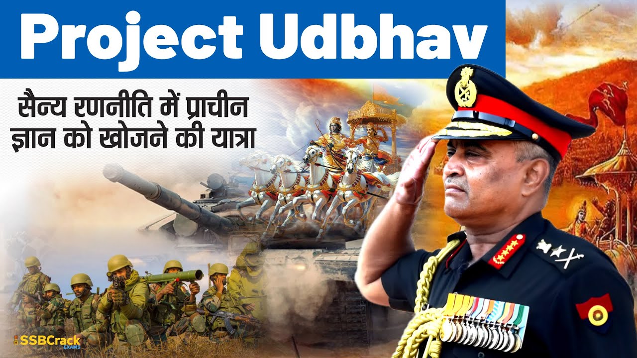 Project Udbhav: Indian Army Turns To Ancient Texts To Prepare For Wars ...