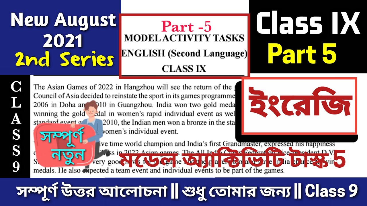New model activity task class 9 English part 5 | Class 9 English model ...