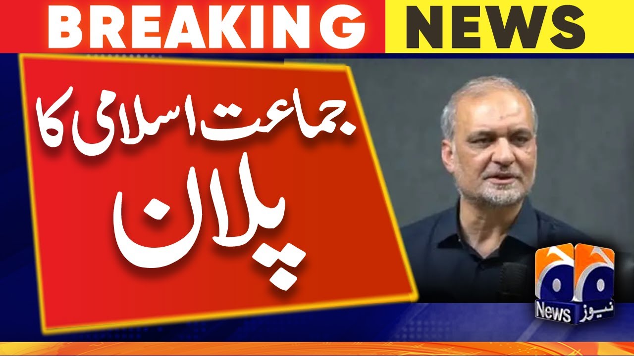 Hafiz Naeem reveals what will be the plan of JI after getting the post ...