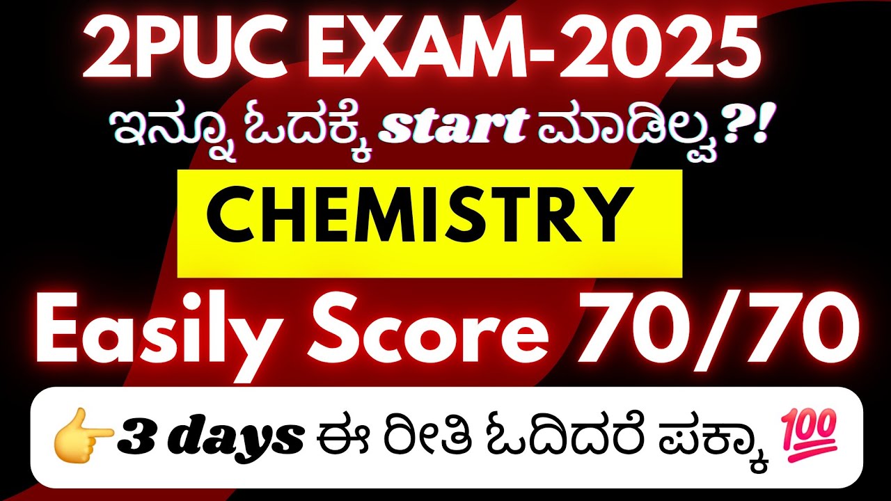 HOW TO SCORE 70/70 IN CHEMISTRY EASILY 🎯 2PUC CHEMISTRY EXAM-2025 ...