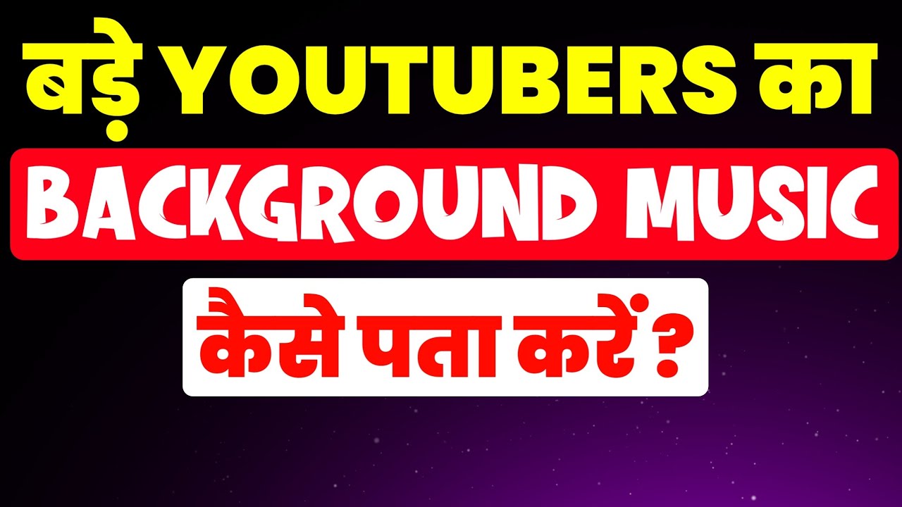 SECRET How To Find Background Music Of ANY VIDEO YouTube SECRET How To Find Background Music Of ANY VIDEO YouTube