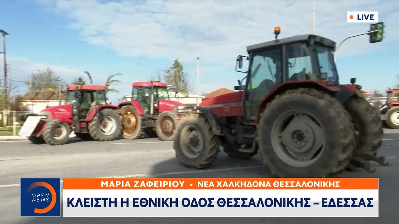 Αμετακίνητοι οι αγρότες: Νέες κινητοποιήσεις σε Ιονία Οδό και Κάστρο ...