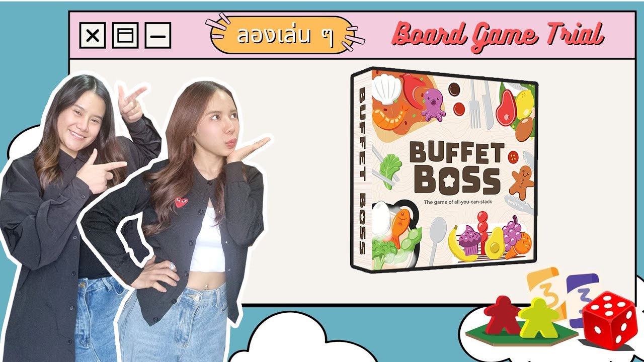 Buffet Boss - Board Game Wanderer - ลองเล่น ๆ - Board Game Trial ...