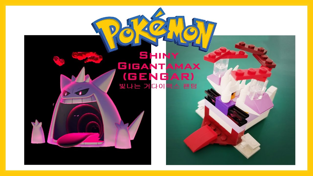 Lego Pokemon Shiny Gigantamax Gengar 레고 포켓몬 -빛나는 거다이맥스 팬텀 - YouTube
