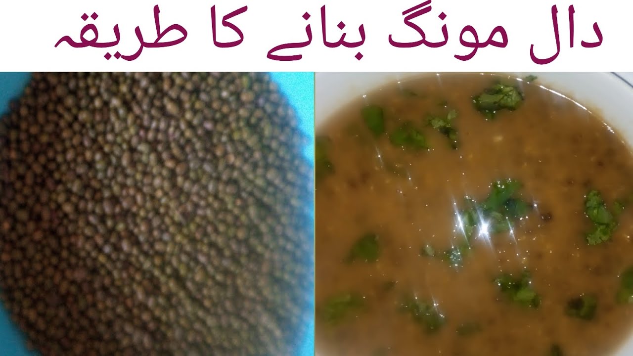 Recipe of moong daal - YouTube