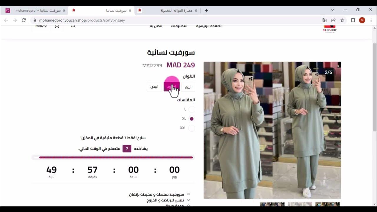Ajoute Produit Sur Store Youcan Shop - اضافة المنتوجات للمتجر يوكان - YouTube