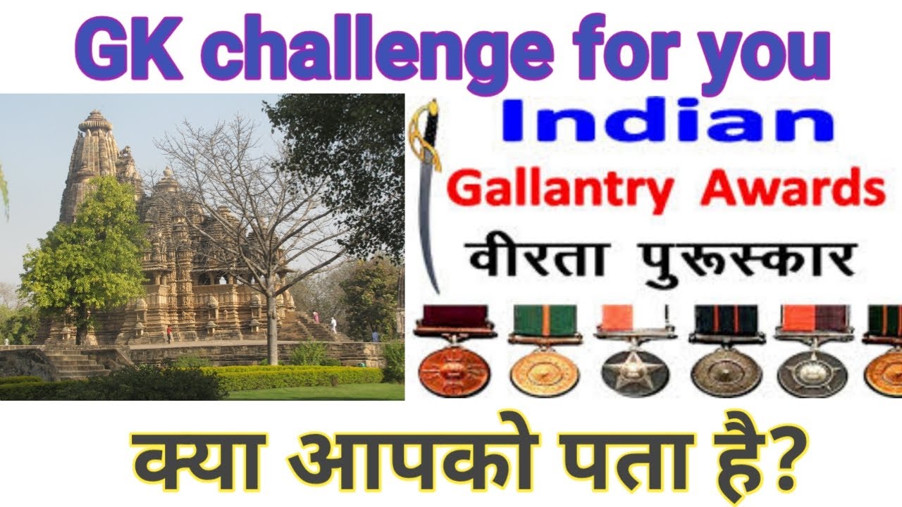 Gk। General knowledge। Gk Quiz। future Tak GK। GK challange for you। GK ...