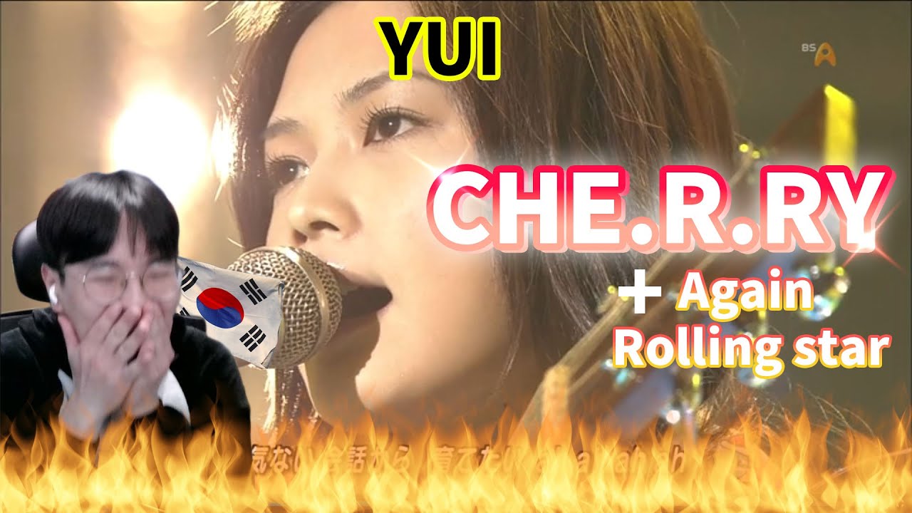 【YUI】 『CHE.R.RY』 + Again, Rolling star / Korean Reaction / レジェンド声🍒 - YouTube