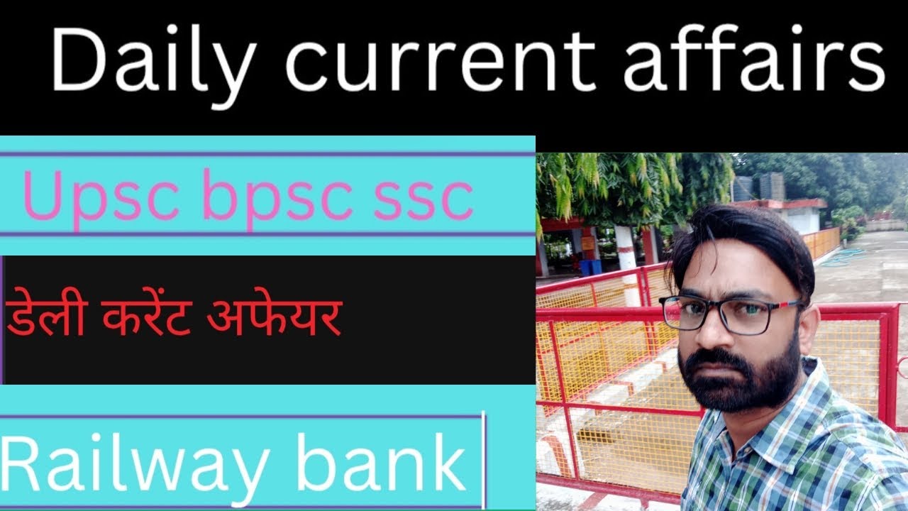 Daily current affairs||#currentaffairs #gk #gkinhindi||upsc bpsc railway bank ssc ssccgl|| - YouTube