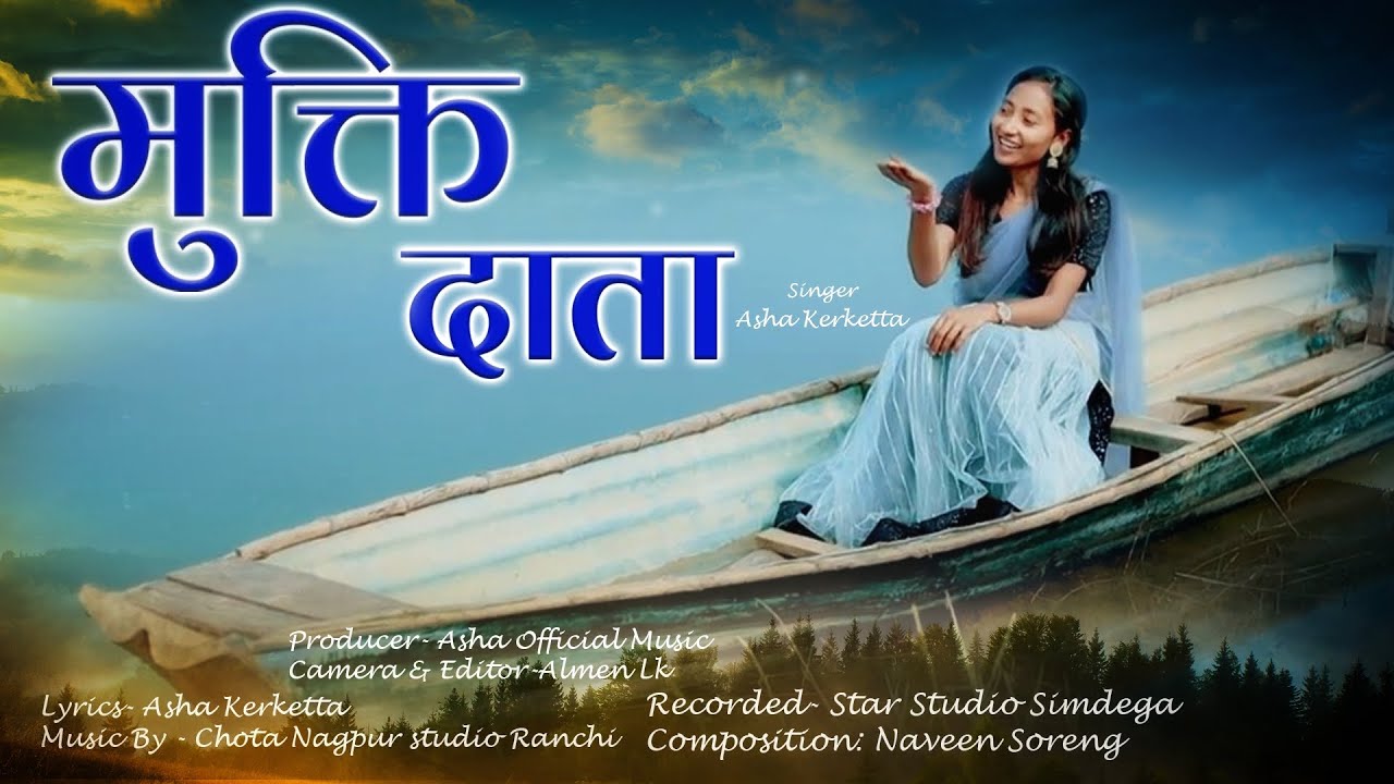 मुक्ति दाता शांतिदाता || NEW SADRI CHRISTIAN SONG VIDEO 2024 || SINGER ...