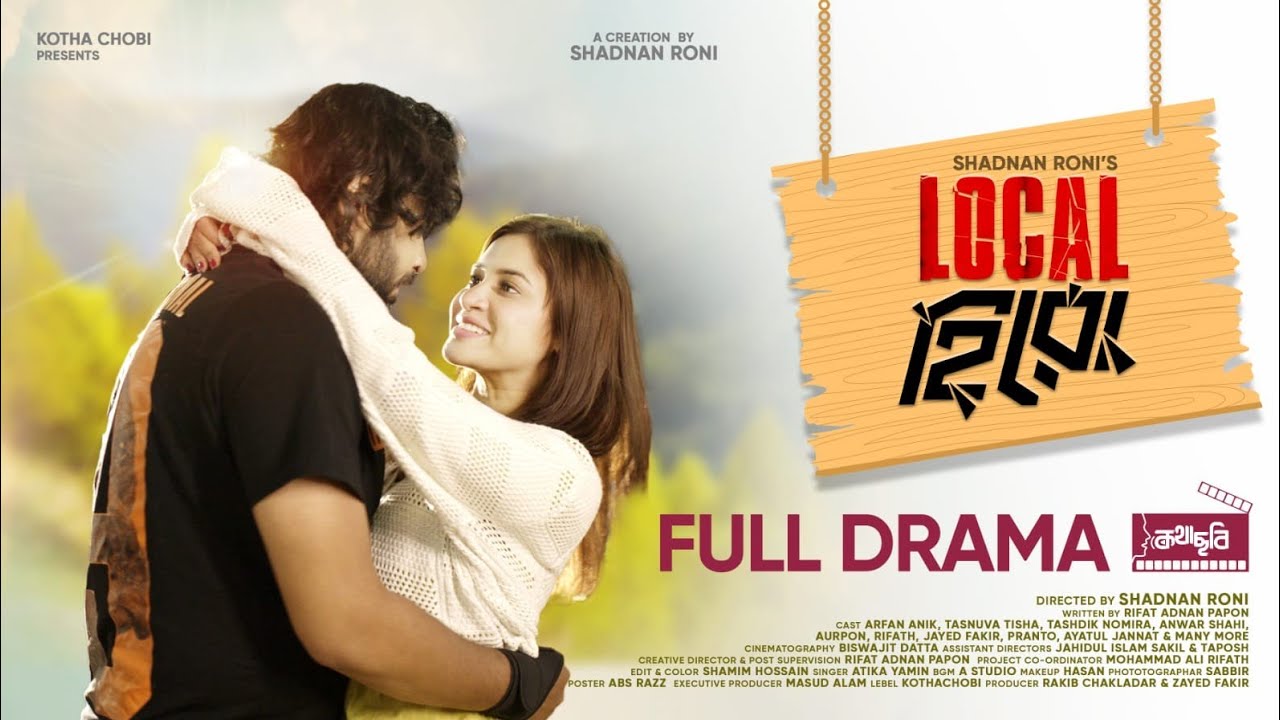 Local Hero | লোকাল হিরো | Full Drama | Arfan Anik | Tasnuva Tisha ...