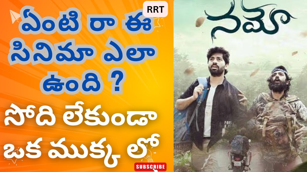 Namo - Telugu Movie Review | Namo Movie Review Telugu - YouTube
