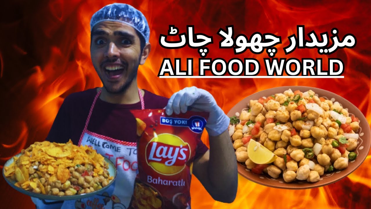 How to Make Delicious and Spicy Chola Chaat | chola chat banane ka asan ...