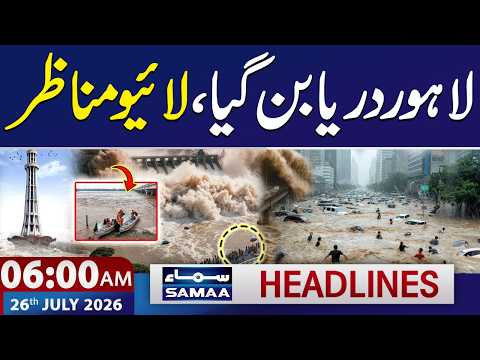 Heavy Rain & Flood Wreak Havoc in Lahore | Exclusive Scenes | 6 AM News Headlines | SAMAA TV