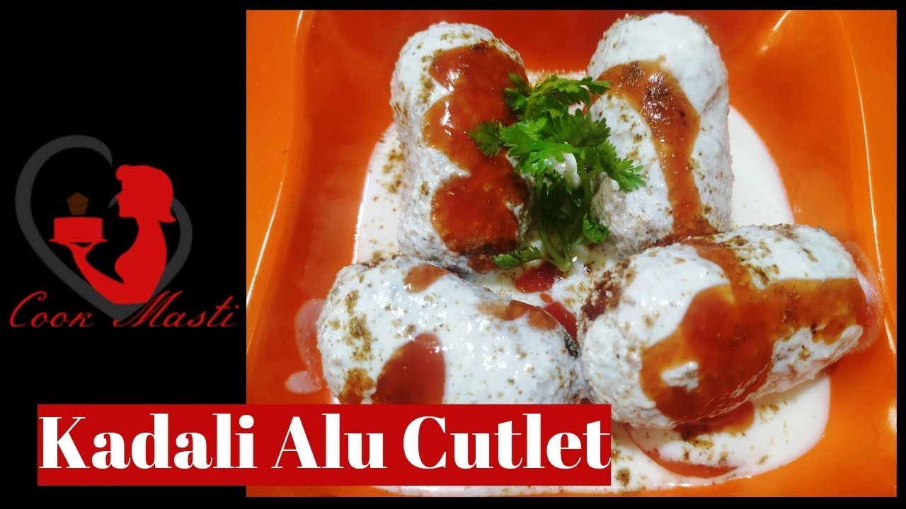 କଦଳୀ ଆଳୁ କଟଲେଟ | Kadali Alu Cutlet | Banana Potato Cutlet In Odia - YouTube