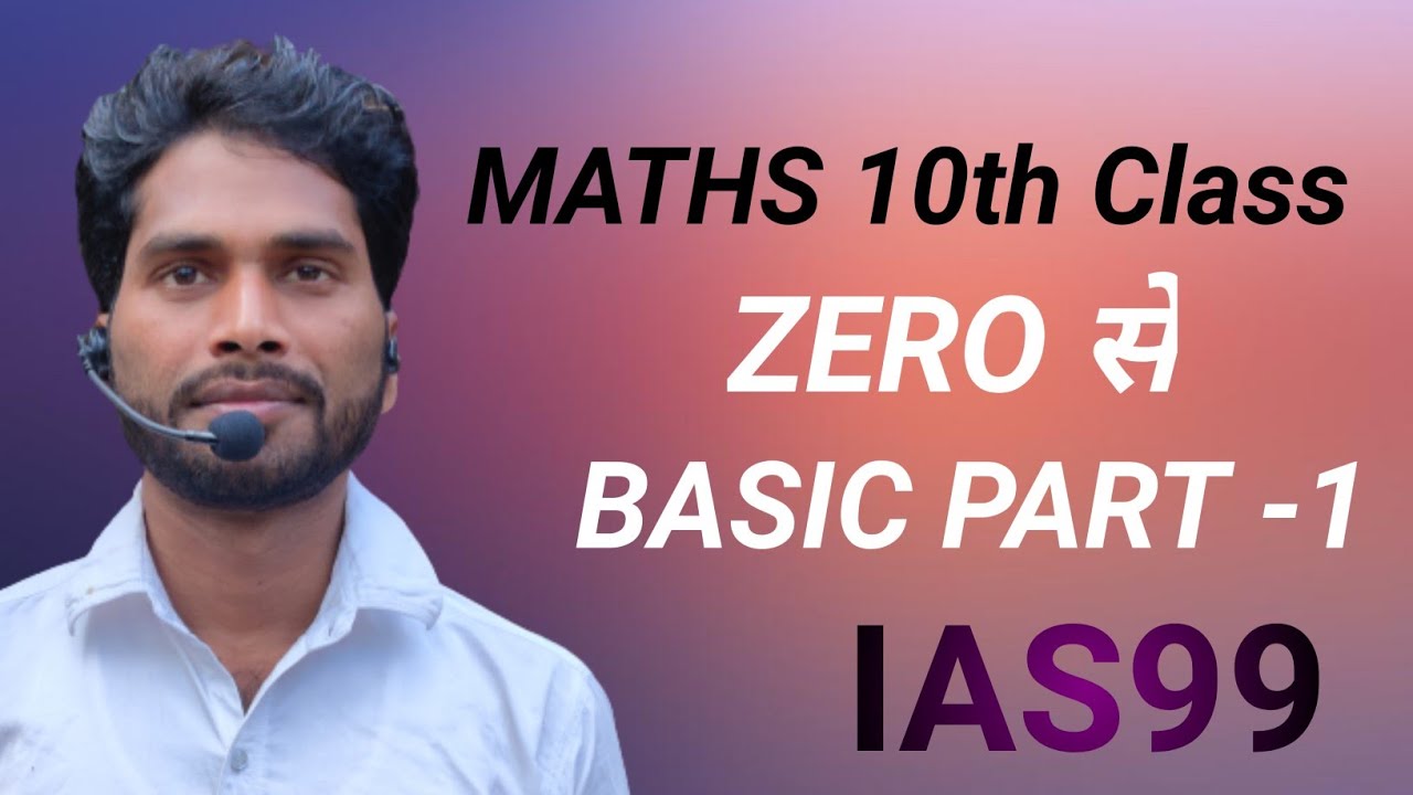 Basic Maths part-1@/ZERO से HERO/IAS 99 - YouTube