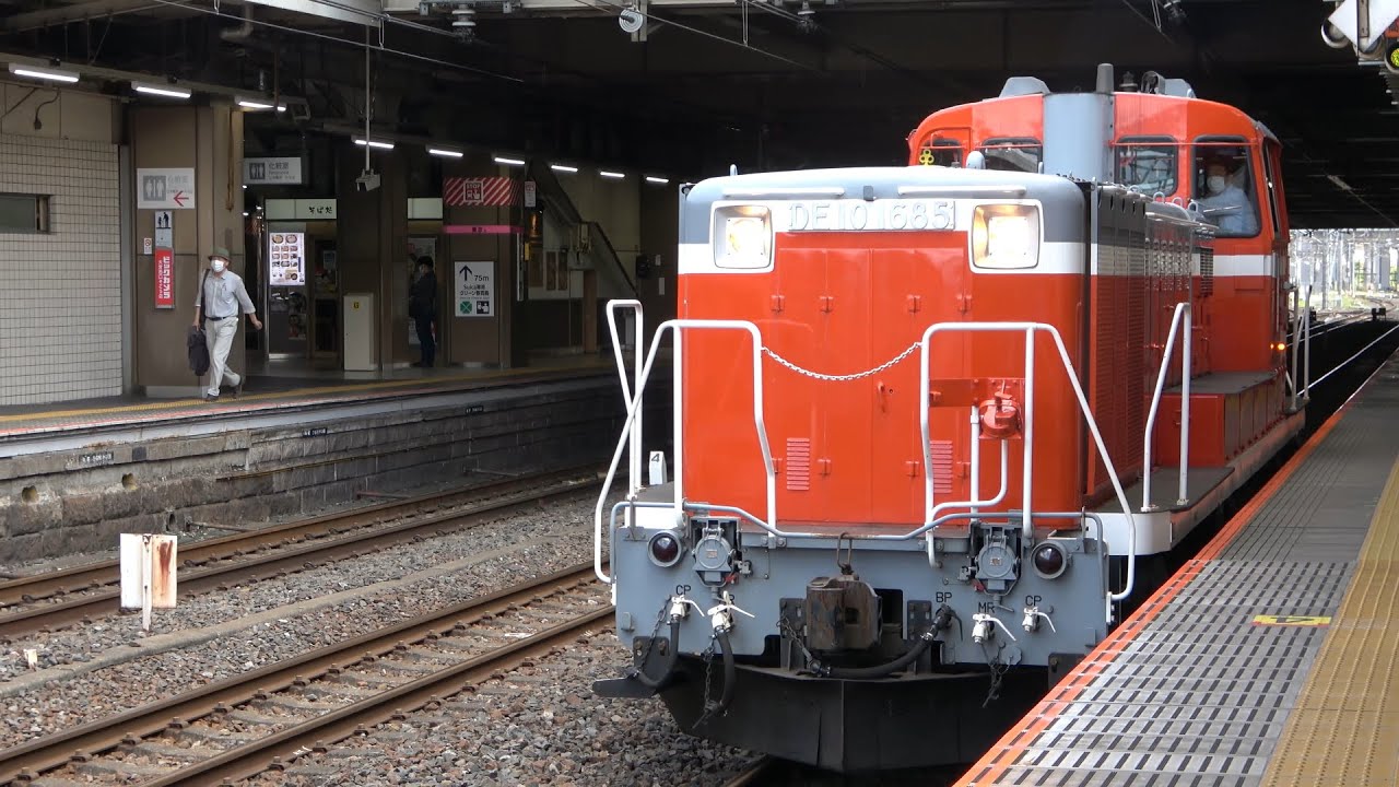 2022/05/22 【水戸常駐機返却】 DE10 1685 大宮駅 | JR East: DE10 1685 at Omiya - YouTube