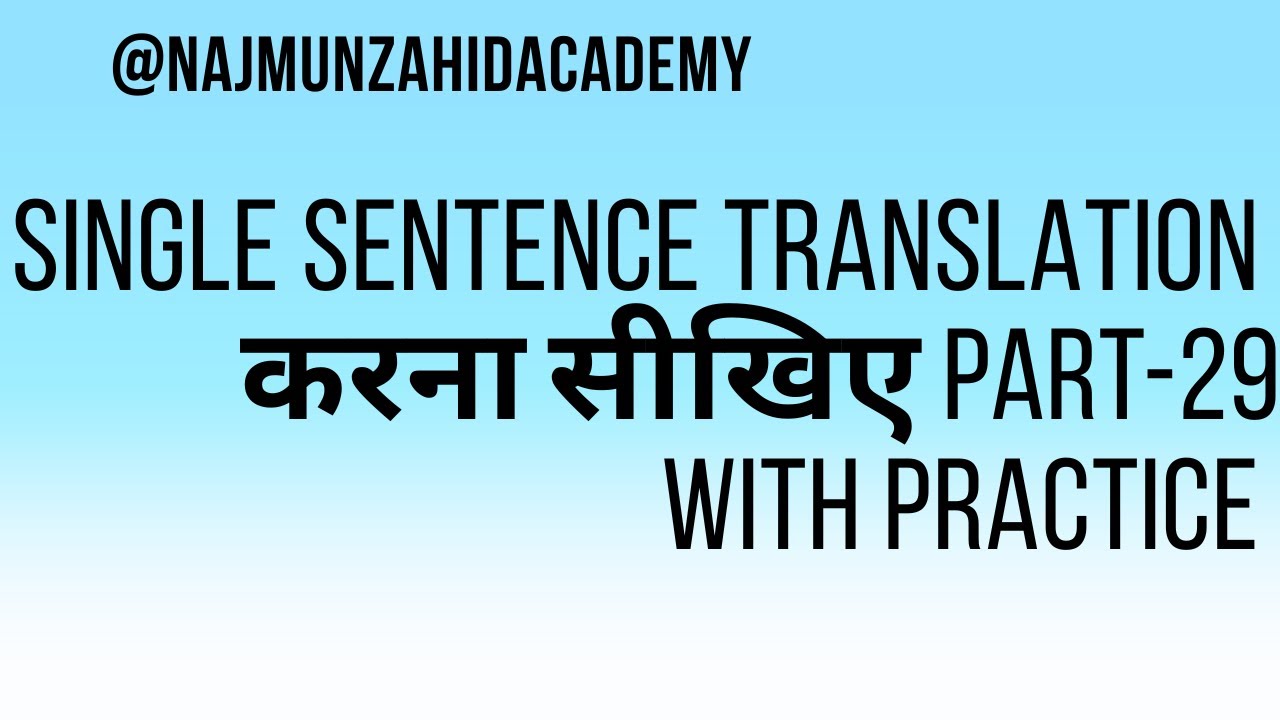 Single Sentence Translation करना सीखिए - YouTube