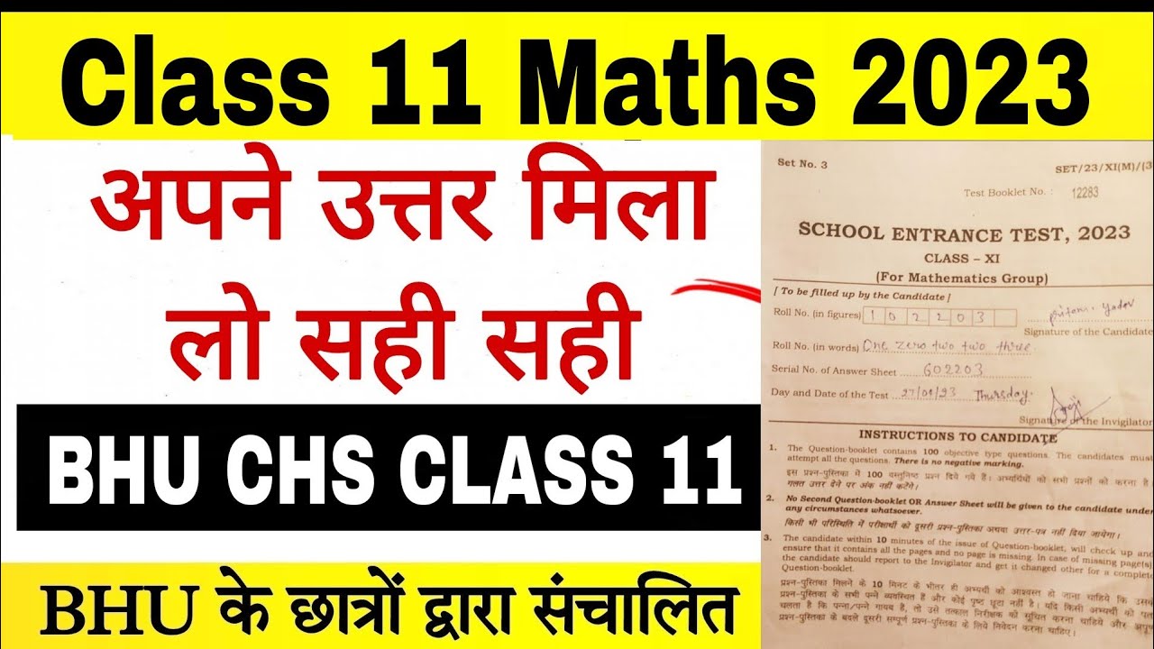 BHU CHS Class 11 2023 Answer Key bhu Chs 2023 Answer Key Chs 2023 bhu-chs-class-11-2023-answer-key-bhu-chs-2023-answer-key-chs-2023