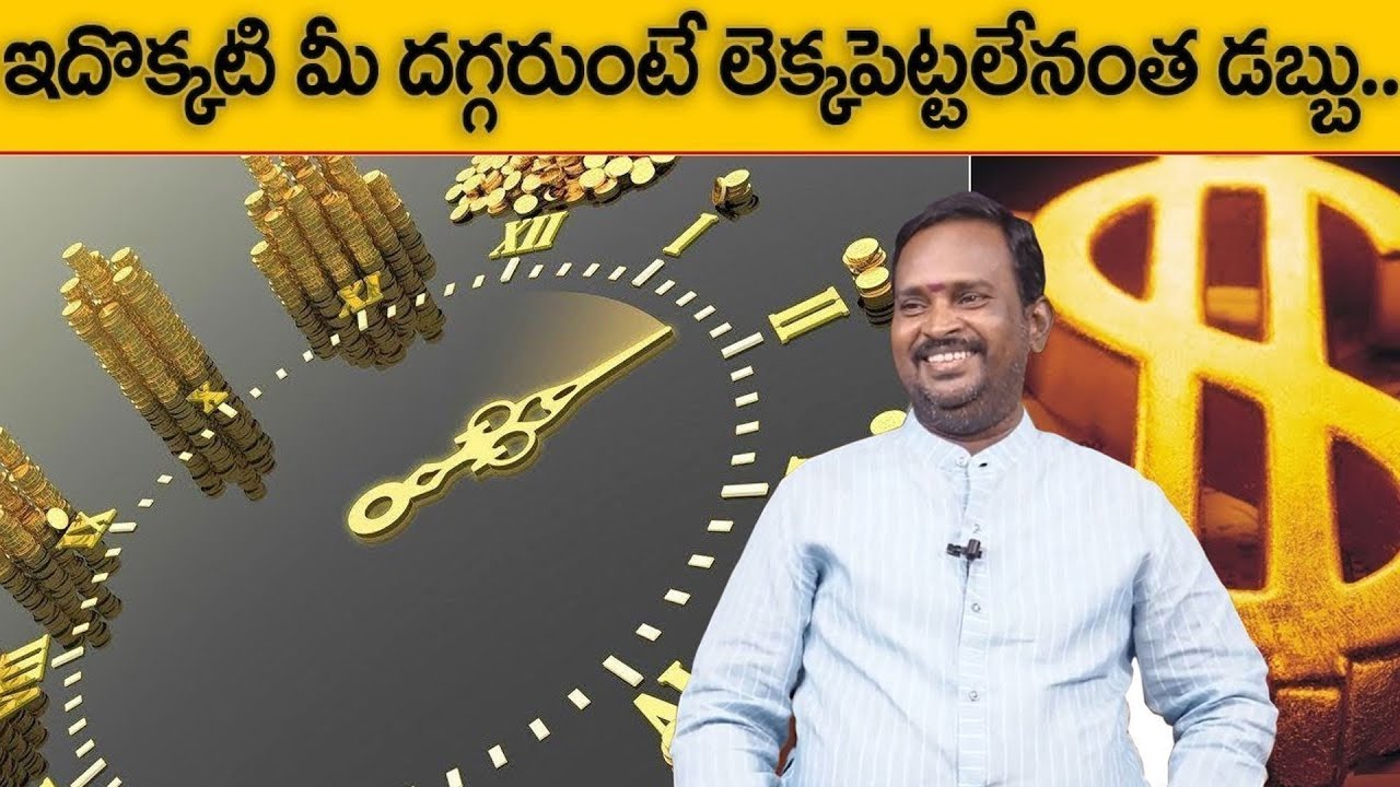 Anantha Krishna Swamy Latest Videos Millinaire Money Mantra Money World ...