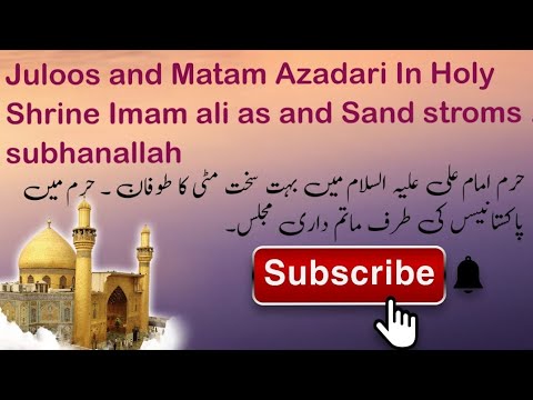 Holy Shrine Imam Ali as main Sand strom and matam Azadari from Pakistan ...