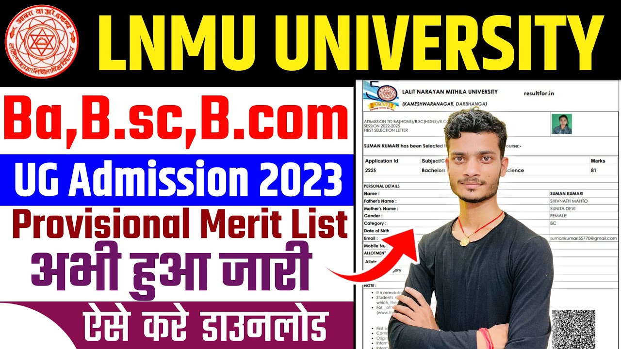 lnmu ug 1st merit list 2023 | lnmu provisional merit list 2023| lnmu ...