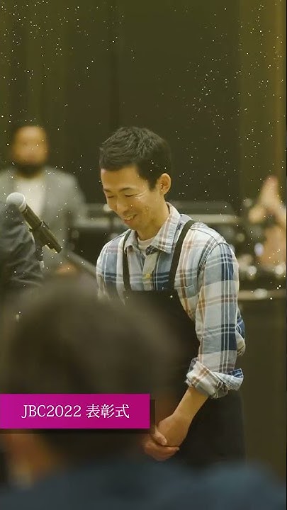 JBC2022 表彰式 #shorts - YouTube